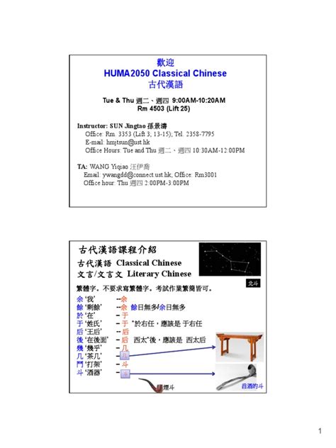 lecture 1 pdf