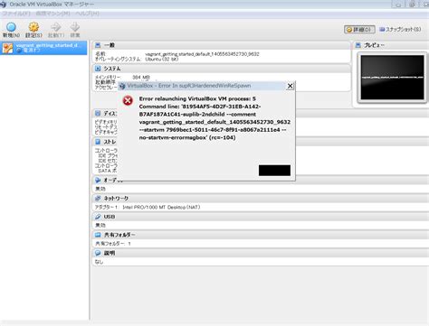 Virtual Machine Set A Box With Vagrant Virtualbox Stack Overflow
