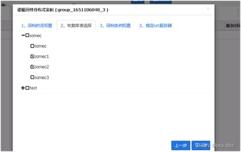 腾讯云tdsql Mysql备份恢复实战详细截图tdsql 分布式备份恢复 Csdn博客