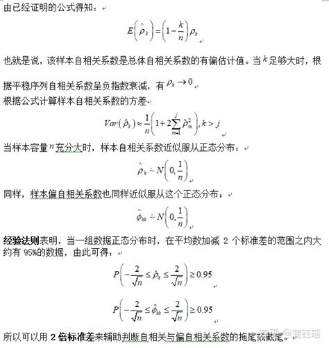 arima模型 p q d 确定 时间序列中p d q的确定 weixin 39527487的博客 csdn博客