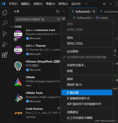 Windows系统下提升vscode运行c程序的速度方法vscode中代码运行很慢 Csdn博客