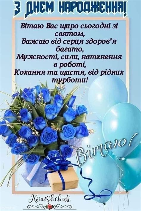 Пин от пользователя Ch Vm на доске День народження чоловіку Мужские дни рождения