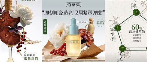 秋冬男士抗老优选：佰草集仙草油 护肤精华 什么值得买