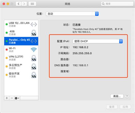 mac上安装了windows虚拟机后，怎么和windows连同一个网络；虚拟机共享网络给宿主机使用， mac上虚拟机共享网络给宿主机使用