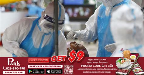 កូ វីដ ១៩៖ ករណី ឆ្លង ថ្មី មាន ៤៥៥ នាក់ សះស្បើយ ៣២៨នាក់ និង ស្លាប់ ១៣ នាក់