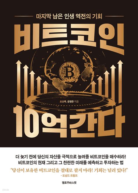 비트코인 10억 간다 크레마클럽