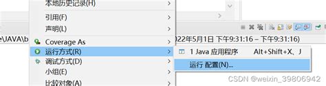 Java入门问题：eclipse控制台输出乱码eclipse控制台乱码 Csdn博客