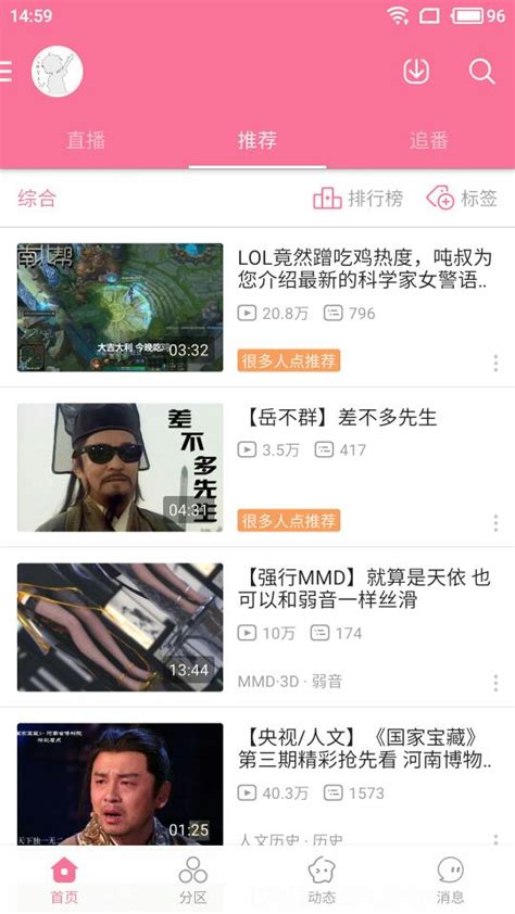 「bilibili哔哩哔哩v3 4 1谷歌纯净版」谷歌市场纯净版 翻应用