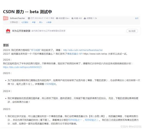 Csdn官网中的一些实用工具 Csdn博客