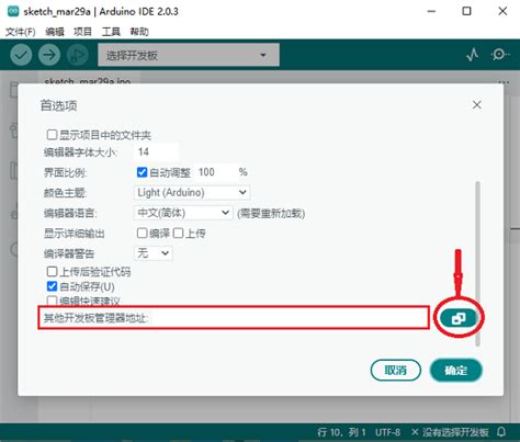 esp32开发板环境配置和驱动安装： — keyes wiki 文档