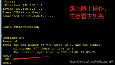 华为交换机配置远程连接 华为交换机远程配置 csdn博客