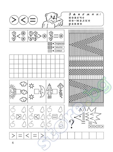 Store Bg Помагало по математика за 1 клас I част Мечо и Медунка в математическото царство