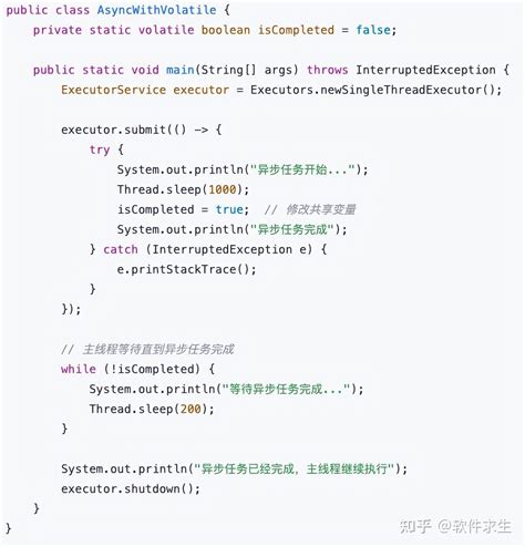 面试中的难题：线程异步执行后如何共享数据？ 知乎