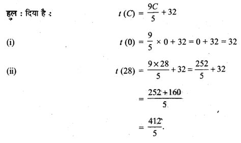 ncert solutions for class 11 maths chapter 2 ex 2 3 learn cbse