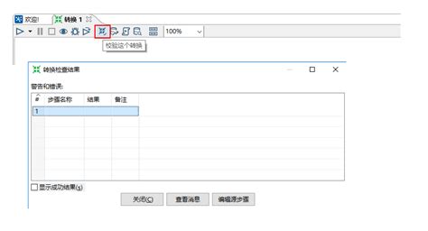 kettle进阶之一 通过接口api链接取到本地数据库 kettle api接口 csdn博客