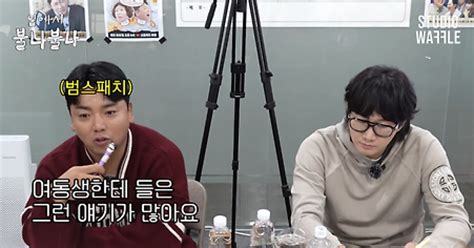 성해은 승무원 시절연예인 비밀 연애 사실 다 알아”