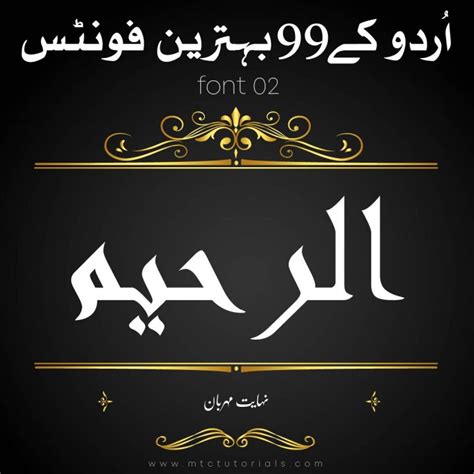 urdu calligraphy fonts free 99 styles download mtc tutorials
