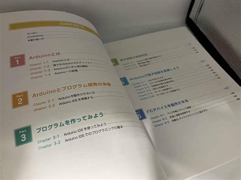 Yahooオークション これ1冊でできる Arduinoではじめる電子工作超入