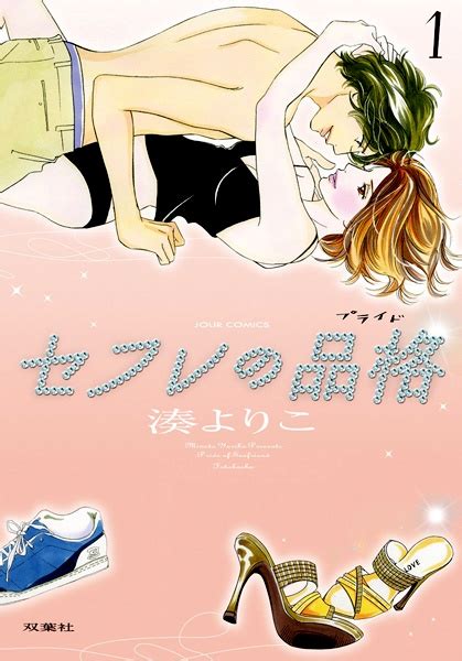 Sexfriend No Pride S Friends Manga Pictures Myanimelist Net