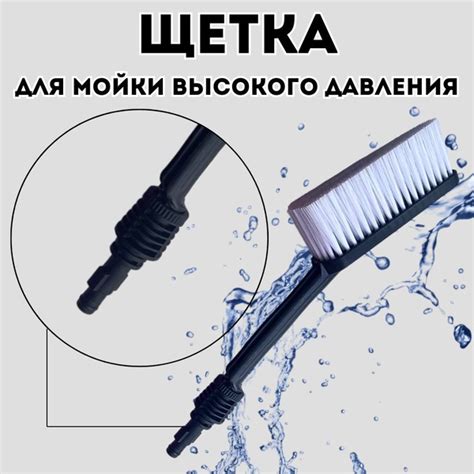 Щётка для моек высокого давления YLV - купить в интернет-магазине OZON ...