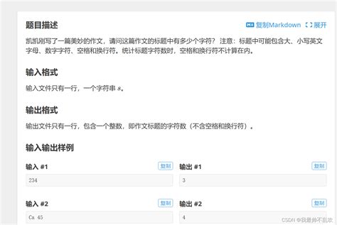 洛谷 超级详解 P5015 Noip2018 普及组 标题统计 能力提升综合题单13洛谷p5015c语言 Csdn博客