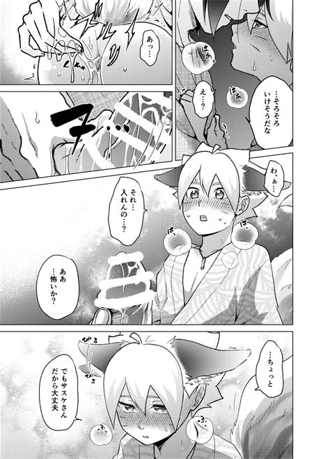 [aimee] Yokai Fox Boruto Dj [jp] Myreadingmanga