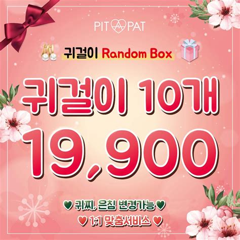 피터패트 무배 귀걸이 귀찌 랜덤박스 럭키 행운 큐빅 언발 드롭 데일리 엔틱 롱 선물