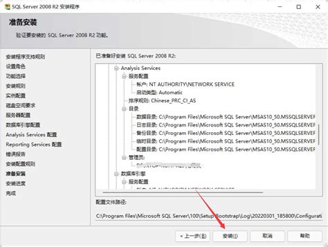Sql Server2008详细安装步骤（超详细步骤） 腾讯云开发者社区 腾讯云