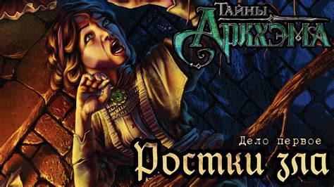 Играем втроём в "Тайны Аркхэма". Дело №1 - YouTube