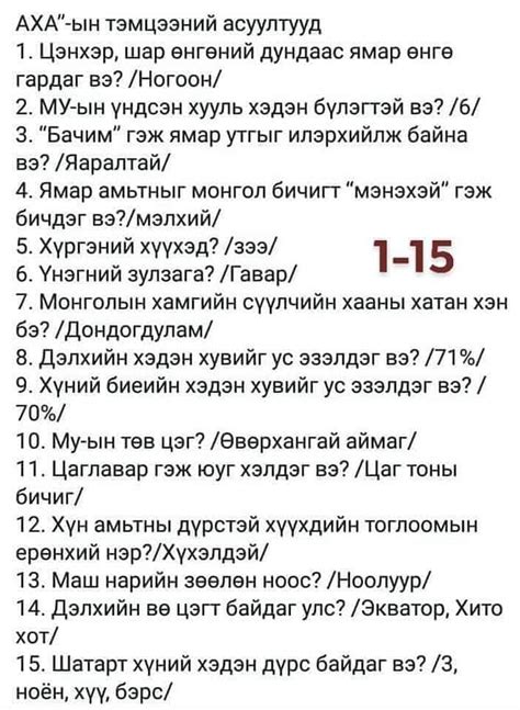 Өргөө Брэнд АХА ТЭМЦЭЭНИЙ 168 АСУУЛТ ️ Хорио цээрийн Facebook