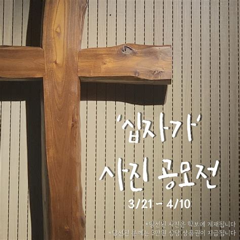 감리교신학대학교 학보사 감신대 학보사에서 5월 사진 공모전을 시작합니다📸 이번 5월 사진 공모전의 주제는 ‘꽃‘입니다 꽃을 담으신 모든 사진은 공모 가능합니다