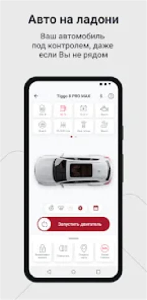 Chery Connect For Android Download