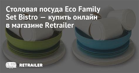 Столовая посуда Eco Family Set Bistro купить с доставкой • Retrailer