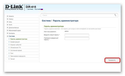 Как да сменя паролата на D Link рутер