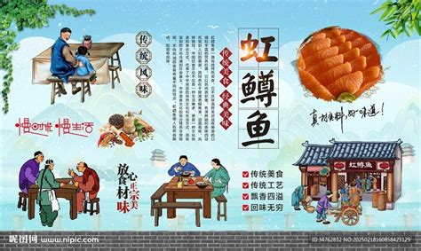 虹鳟鱼设计图 Psd分层素材 Psd分层素材 设计图库 昵图网