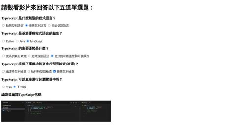 Typescript30 Day 1 Typescript 簡介