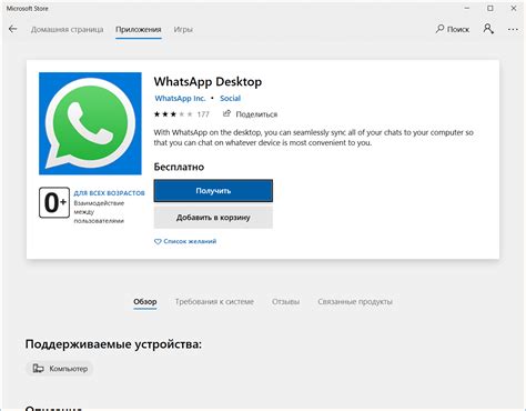 Как избавиться от Microsoft Store в Windows 11 Полезные советы и инструкции Инструкции по