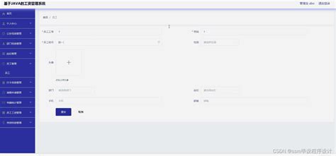 Nodejs毕业设计基于的员工管理系统（express附源码） Csdn博客