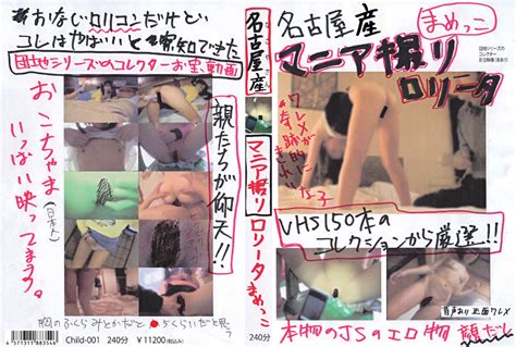 名古屋産マニア撮りロ ータ アダルト動画 Duga