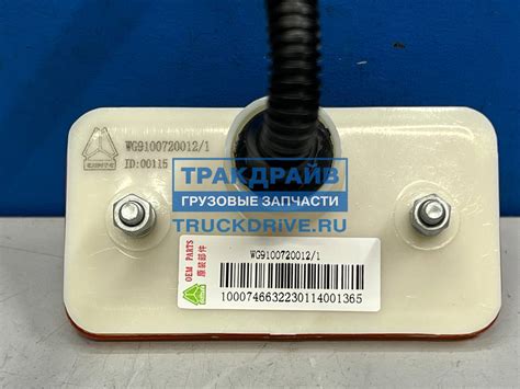 Фонарь габаритный боковой SITRAK C7H и HOWO A7 WG9100720012 SITRAK ...