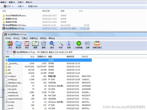 【附源码】基于flask框架物业管理系统 python mysql 论文 基于flask的物业管理系统源码 csdn博客