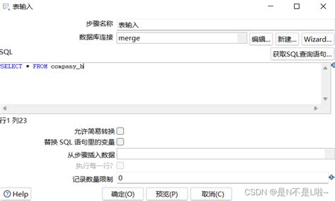 etl笔记——第六章 数据转换 etl转存表数据 csdn博客