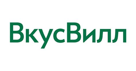 Логотип «ВкусВилла»