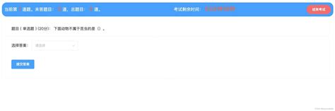 Java项目教学管理系统javassmvueechartsmavenmysql Csdn博客