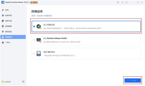 如何修復 Windows 11 Uefi 引導加載程序 Easeus