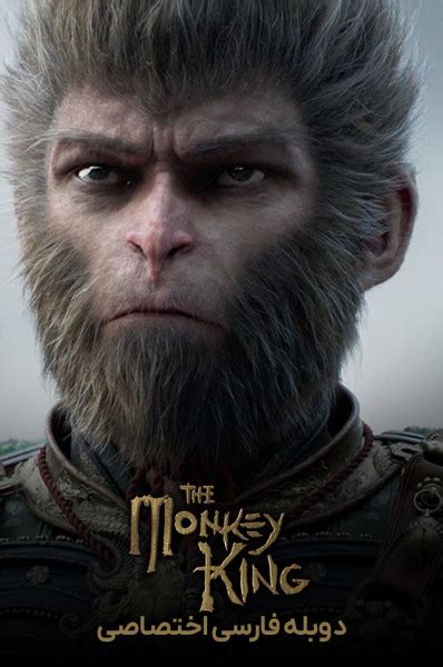 دانلود فیلم خارجی با دوبله یا زیرنویس فارسی با تماشا آنلاین مایکت