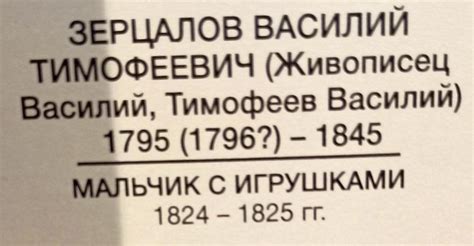Картина Мальчик с игрушками художника Василия Зерцалова