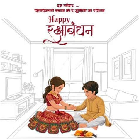 Happy Raksha Bandhan Wish Post