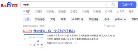怎么在msdn上下载win7 msdn上下载win7系统及安装方法 win7 msdn csdn博客