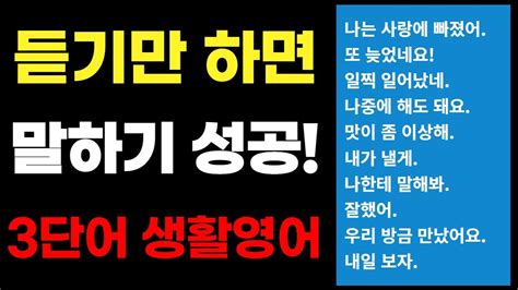 60대 우리 엄마도 듣기만 했는데 말하기 성공했어요 외우지 마세요 듣기만 해도 마법처럼 영어가 들려요 귀에 쏙쏙 들리는